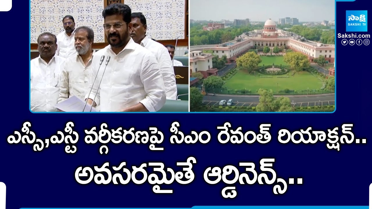 CM Revanth Reddy On SC ST Classification | SC ABCD Classification | TG ...