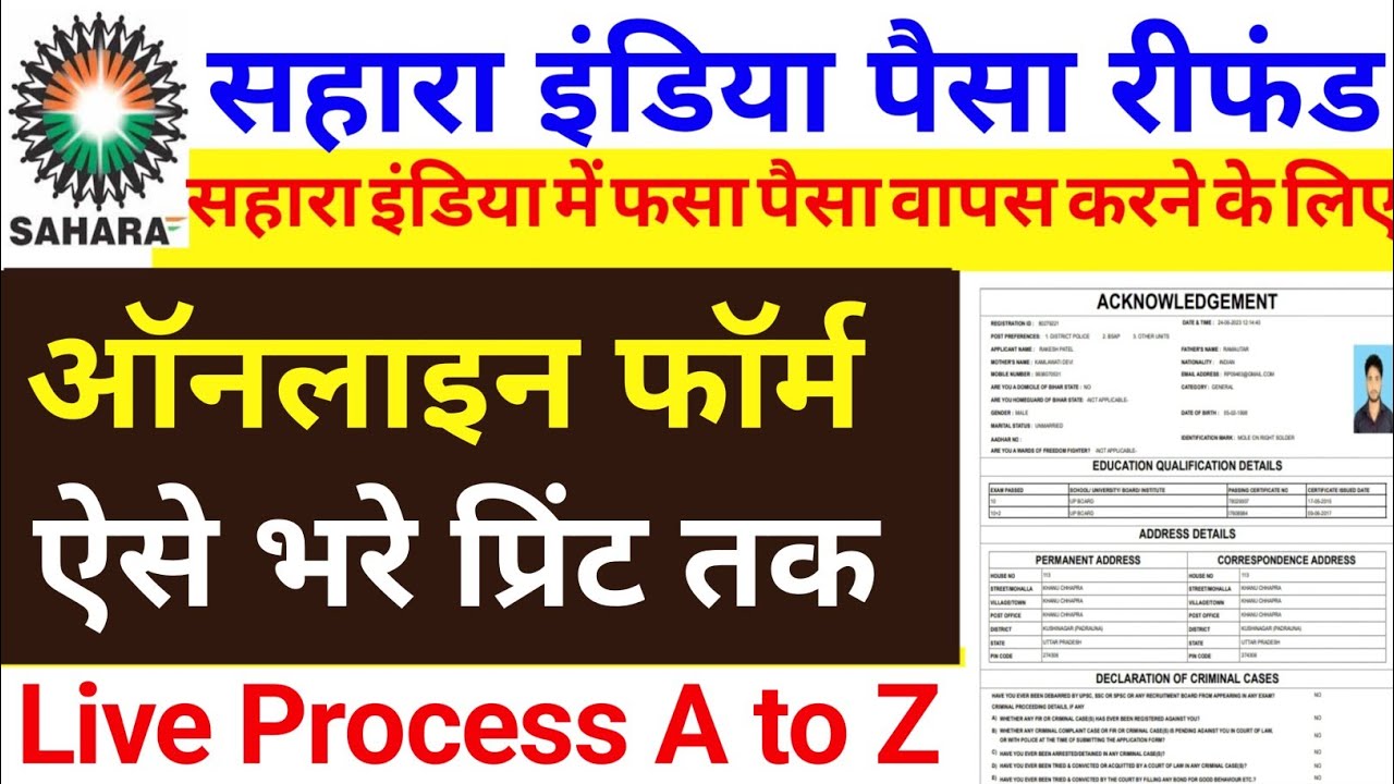 Sahara refund portal apply online | sahara refund portal - YouTube