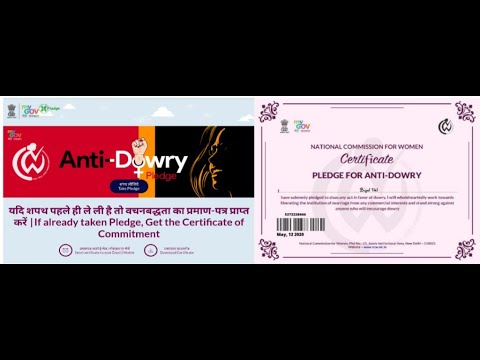 How to make Anti Dowry Pledge and get Certificate | Anti Dowry Pledge ...
