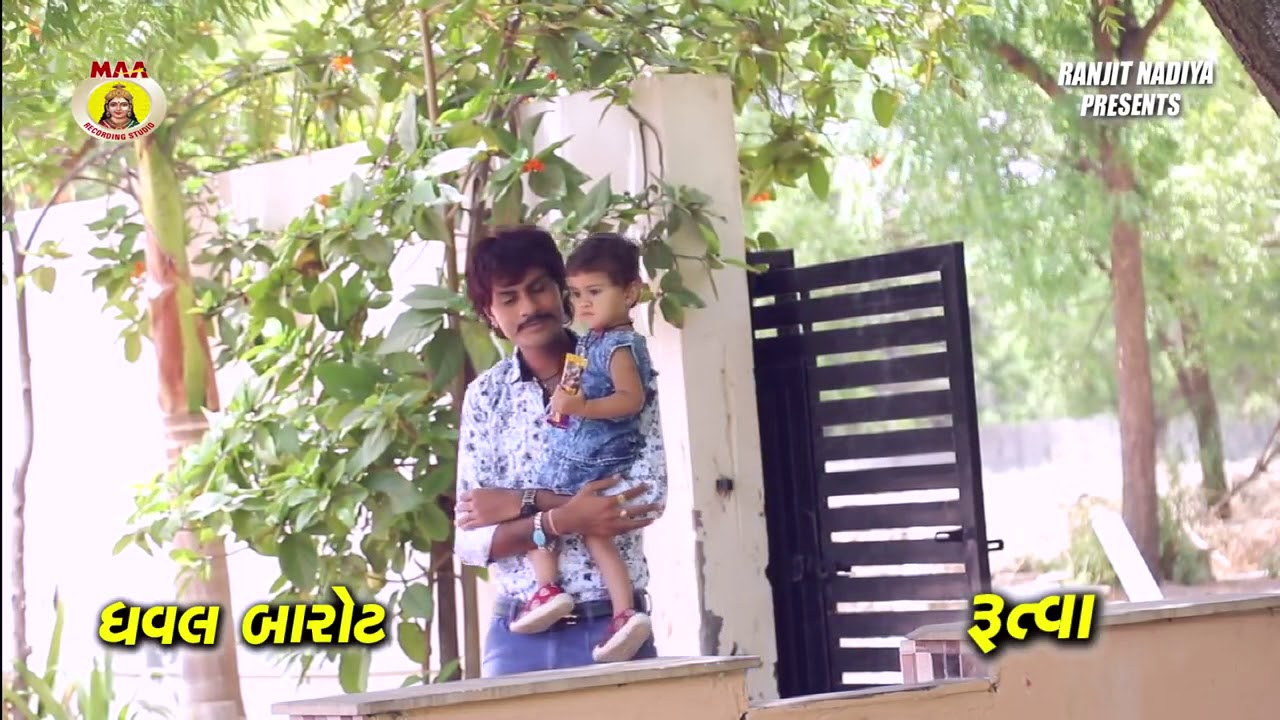 Dhaval barot Gujrati new song 2018 - YouTube