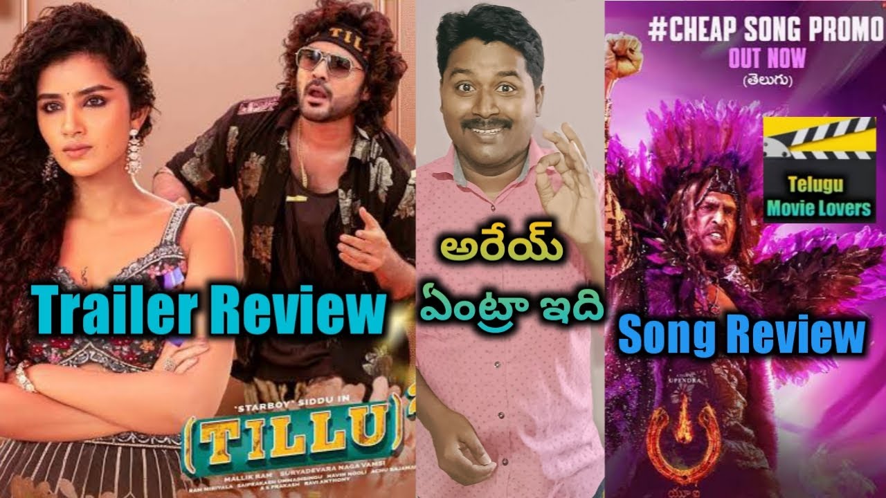 Tillu Square Trailer Review , Cheap Song Review | Telugu Movie Lovers ...