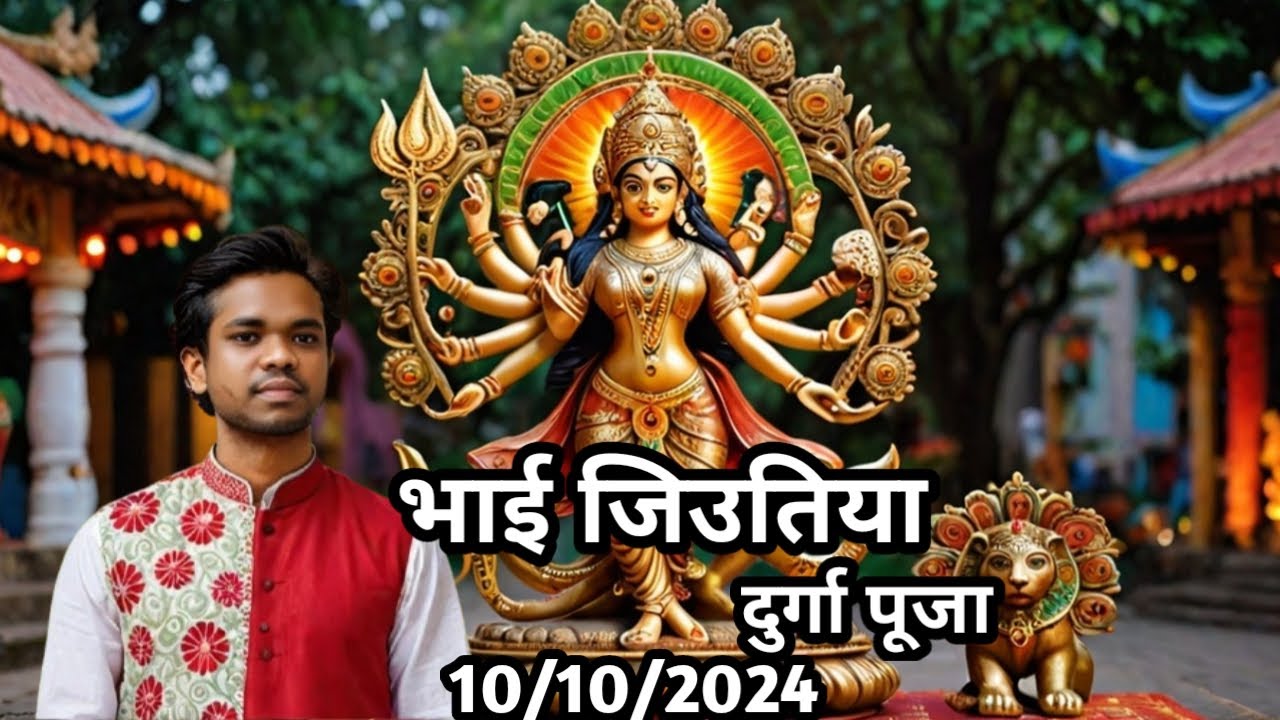 Durgapuja in our Village ll Bhai Jiutia Western odisha culture ll ...