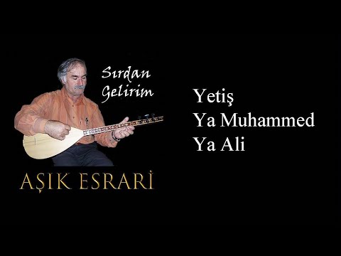 Yetiş Ya Muhammed Ya Ali I Esrari I Albüm - Sırdan Gelirim [Ahmet Koçak Arşivi]