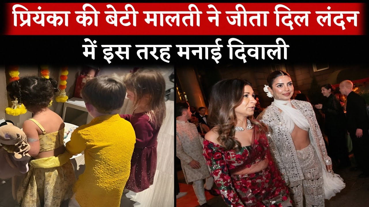 Priyanka Chopra's Daughter Malti Mary Chopra Won Hearts, This Is How ...