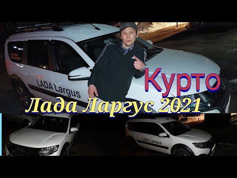 Lada largus 2021 | Новый марка Ларгус год выпуска 2021