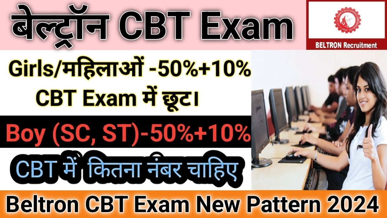 बिहार बेल्ट्रॉन CBT Exam में Girls/Women's, Boys(Sc/St)Gen/Ews/BC/EBC ...