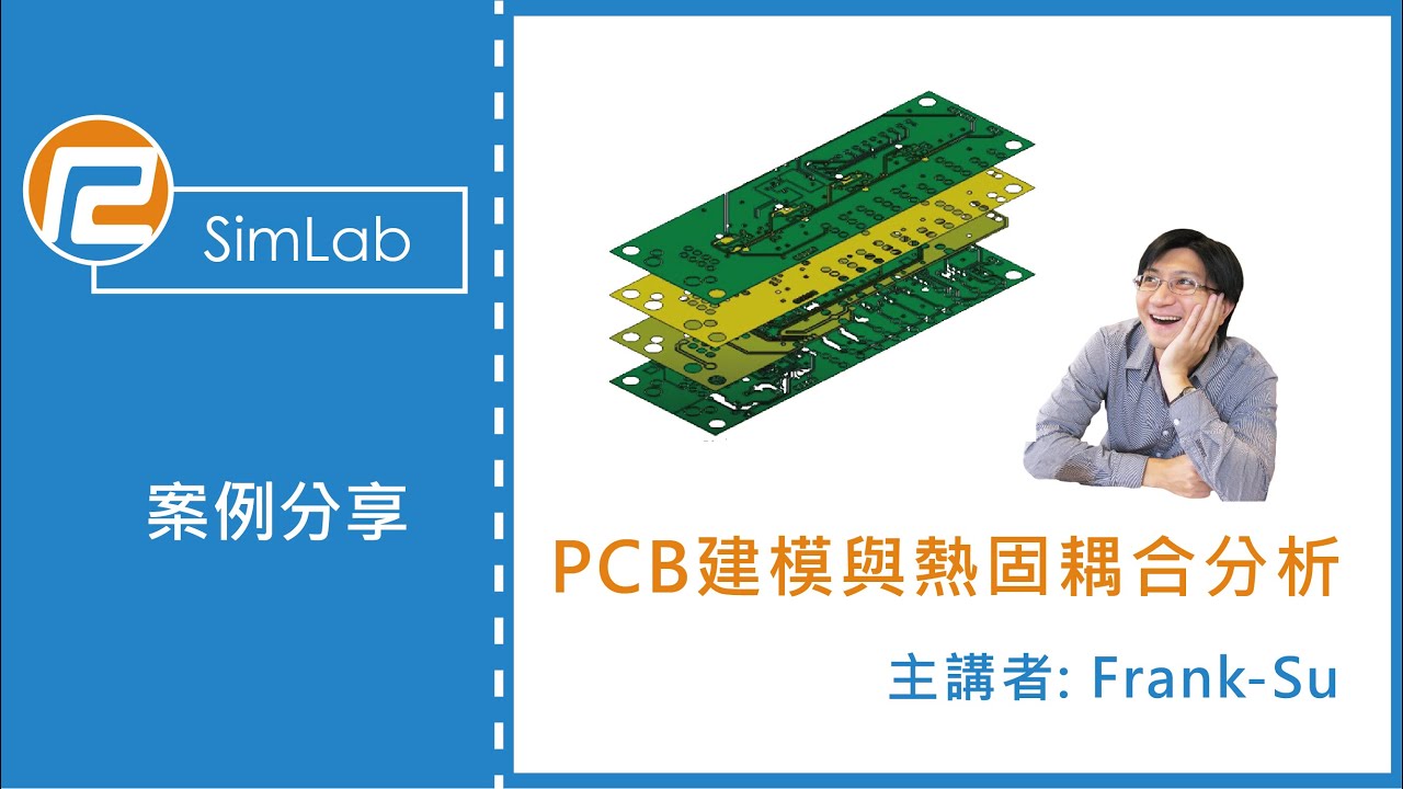 【經典案例】Altair SimLab｜PCB建模與熱固耦合分析- 瑞其科技 Frank Su - YouTube