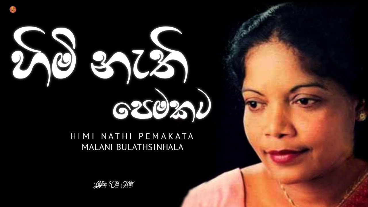 Himinathi Pemakata (හිමි නැති පෙමකට) - Malani Bulathsinhala | Ceylon ...