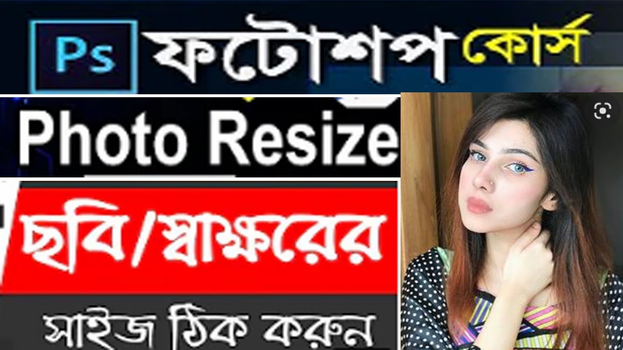 Make your photo 300X300 pixel and file size 100 KB #মেশিনওয়ালা # ...
