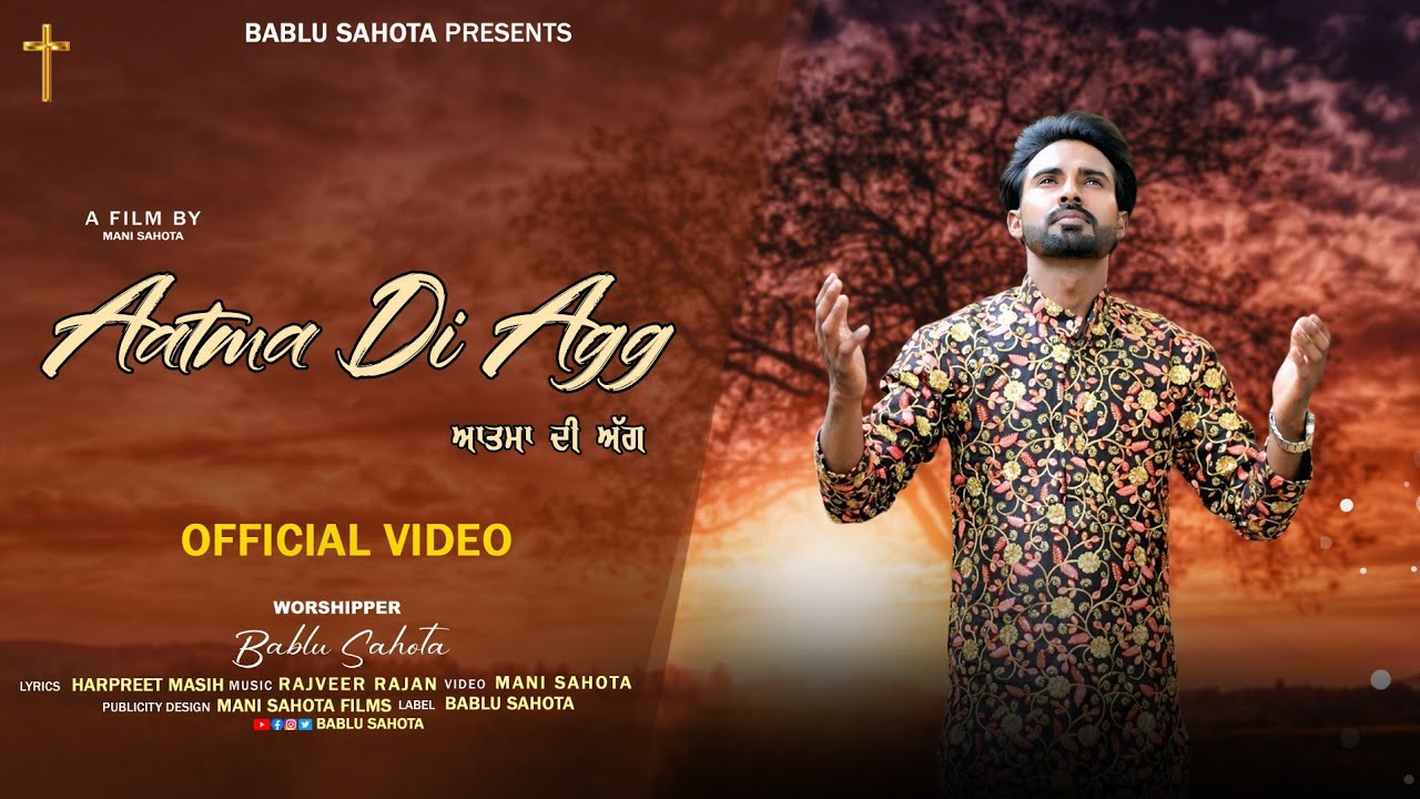 Aatma Di Agg || Worshipper Bablu Sahota || New Masih Song 2025 || Mani ...