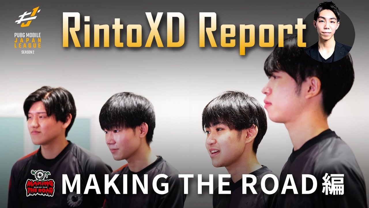 【MAKING THE ROAD編】～New Entrant Team ～ - YouTube