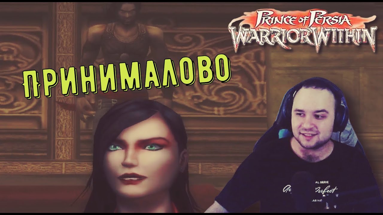 Prince of Persia: Warrior Within #3 - YouTube