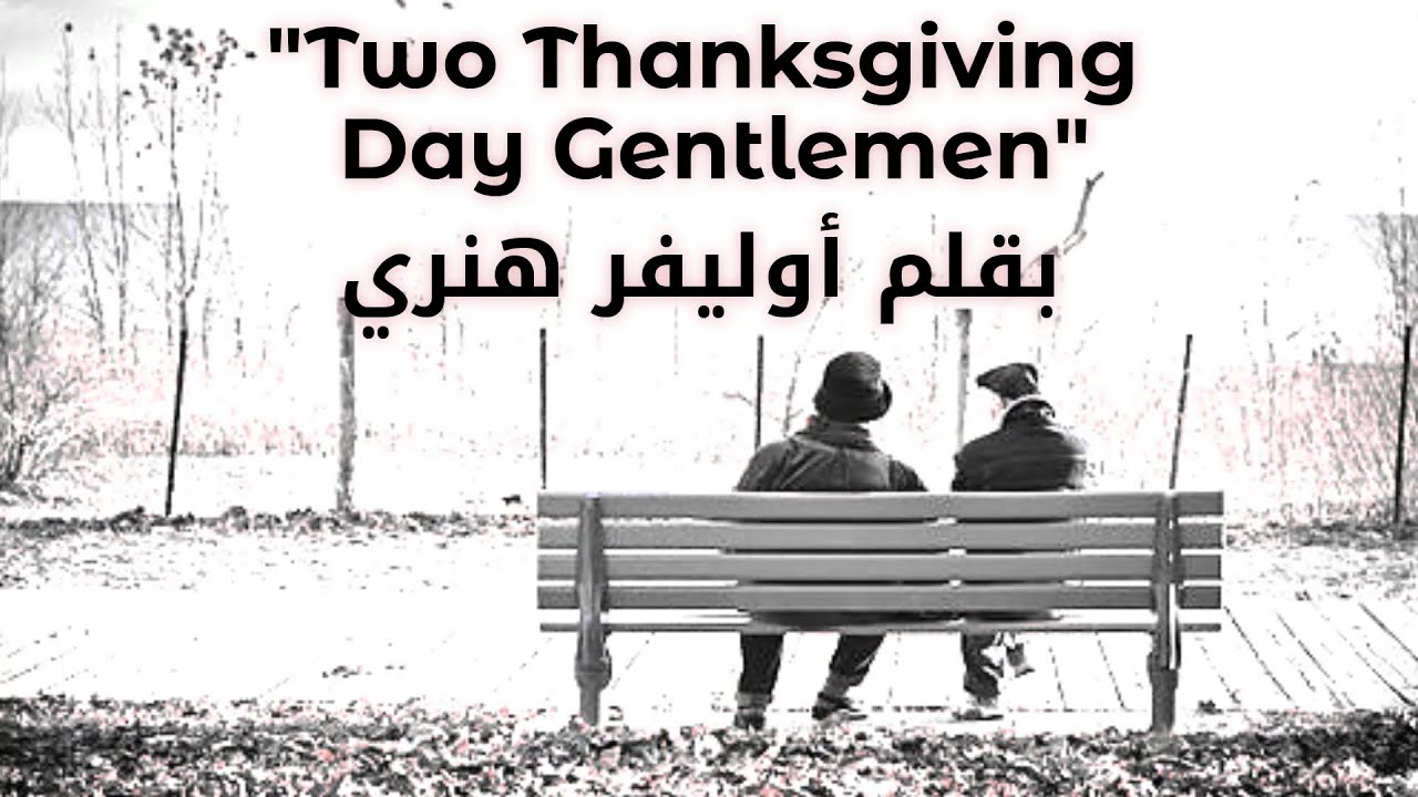 Two Thanksgiving Day Gentlemen By O Henry two-thanksgiving-day-gentlemen-by-o-henry