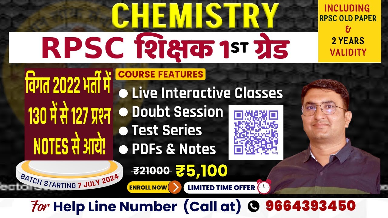 RPSC 1st Grade Chemistry की तैयारी कैसे करें? 1st Grade Teacher ...