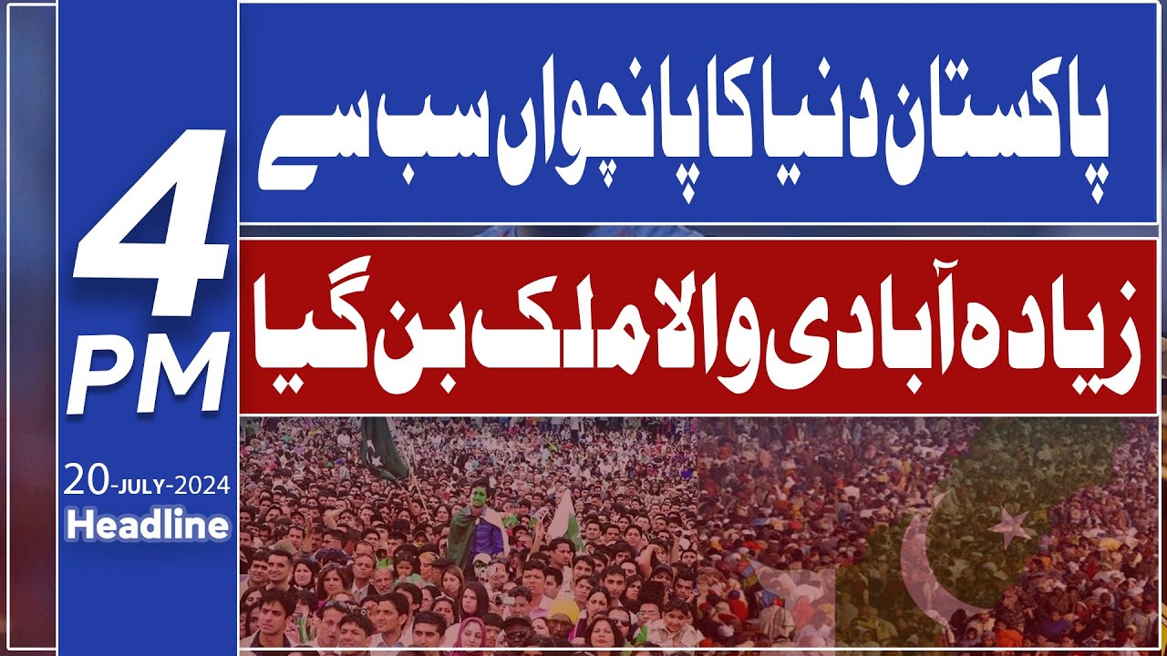 AIMSTV Headlines: Pakistan Became The Fifth Most Populous Country in ...