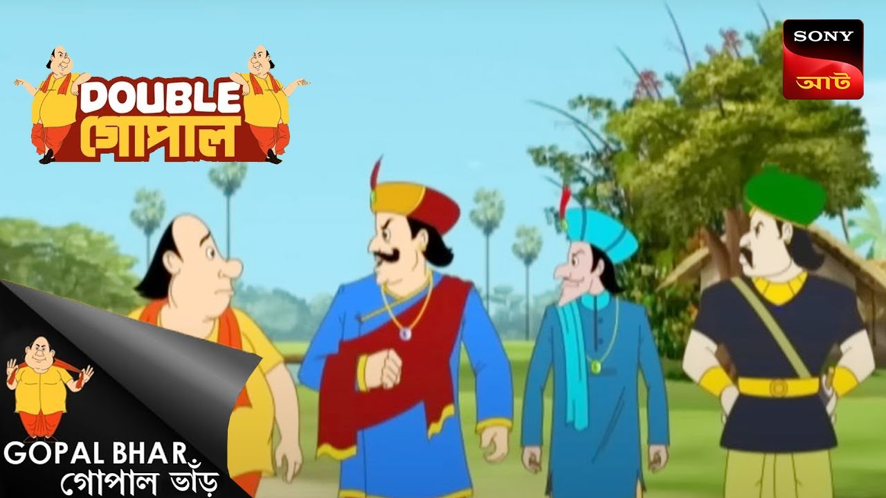 গোপালের পাঠশালা যোজনা | Gopal Bhar | Double Gopal | Full Episode - YouTube