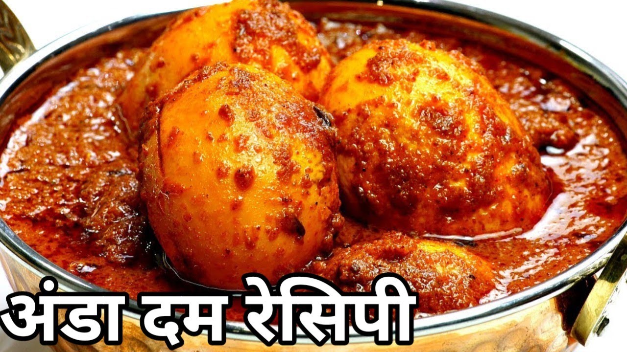 Anda curry | anda masala recipe | anda curry recipe - YouTube