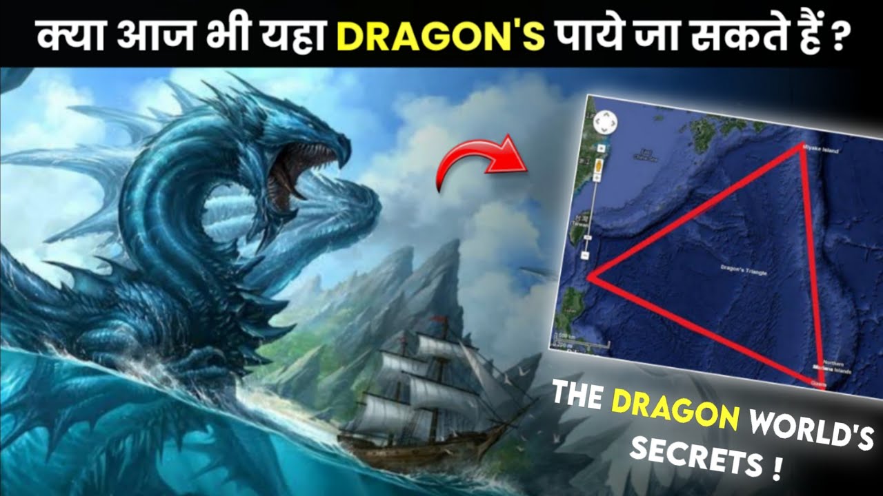 the mystery of dragons triangle !🐉the secret place on the earth 🌏 ...