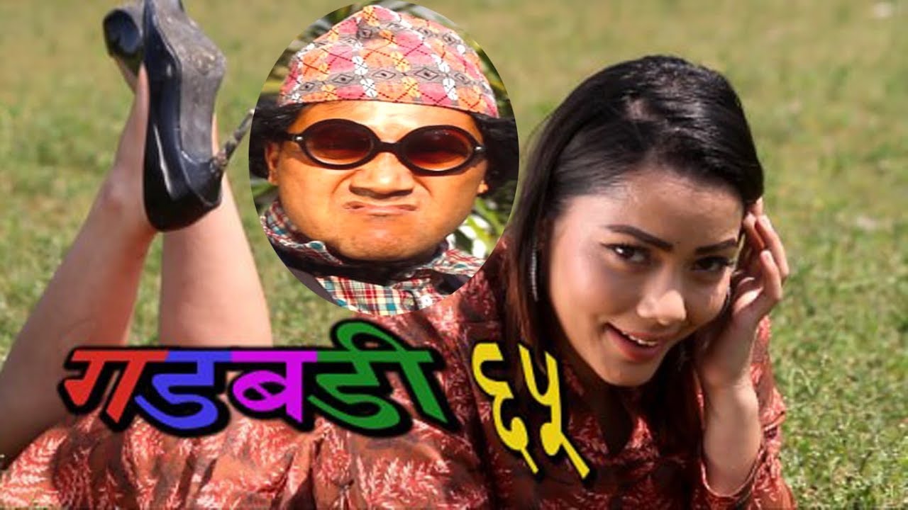 Nepali Comedy Gadbadi 65 Latte Rajendra Nepali by Aama Agnikumari Media ...
