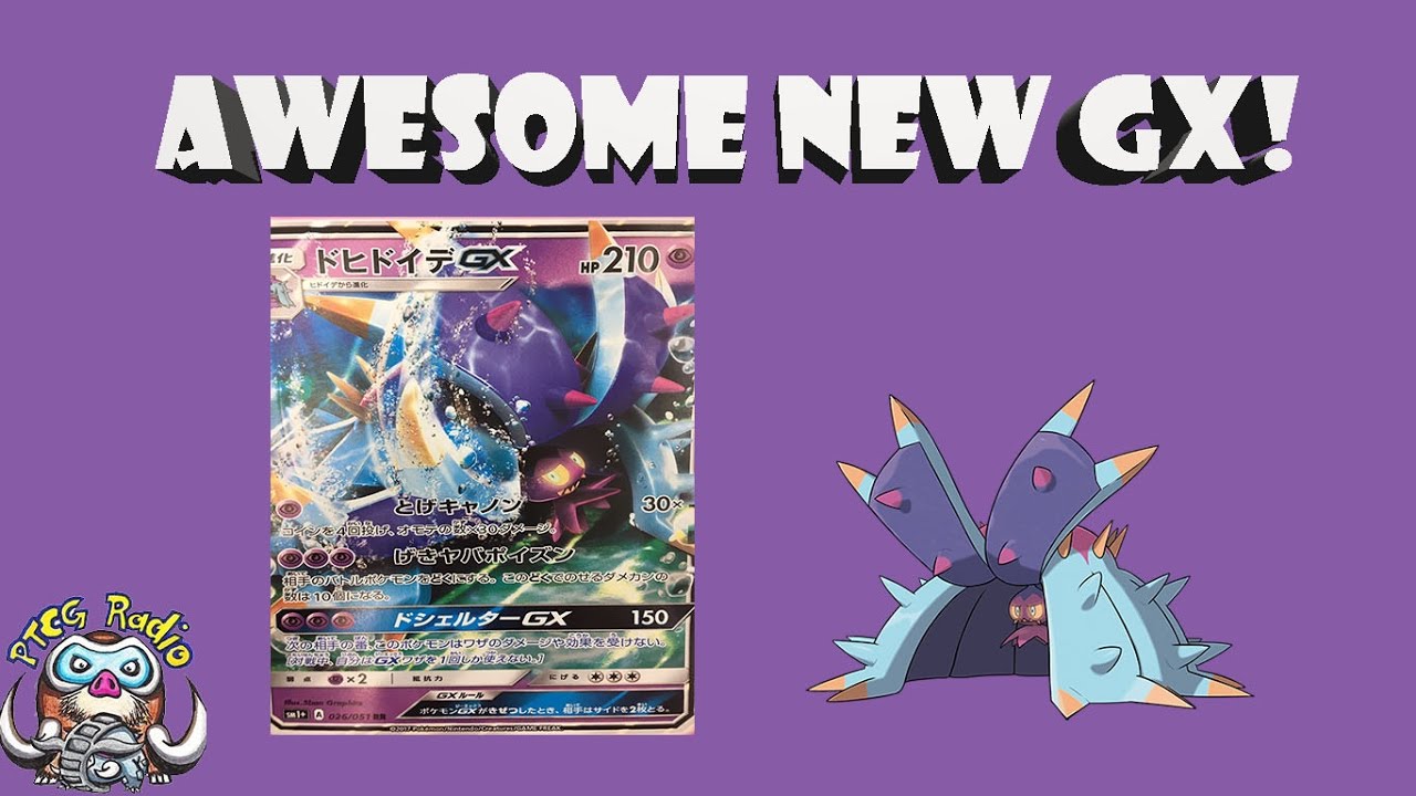 Toxapex GX - Most Poison Damage ever! (Pokémon TCG) - YouTube