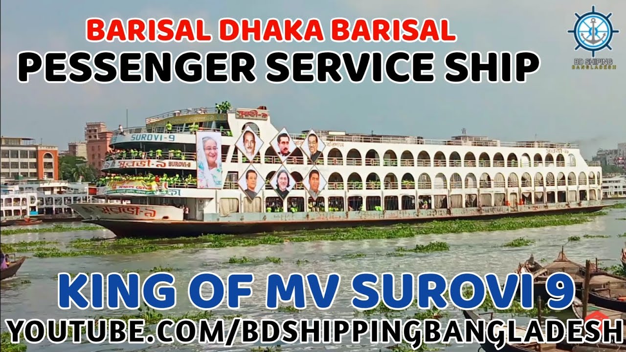 KING STAR MV SUROVI 9 | BARISAL PESSENGER SERVICE SHIP | BD LAUNCH | BD SHIPPING BANGLADESH 2022 ...