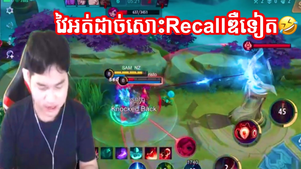 Mano វៃអត់ដាច់គេRecallឌឺទៀត | Mobile Legends Khmer | Streamer KH - YouTube