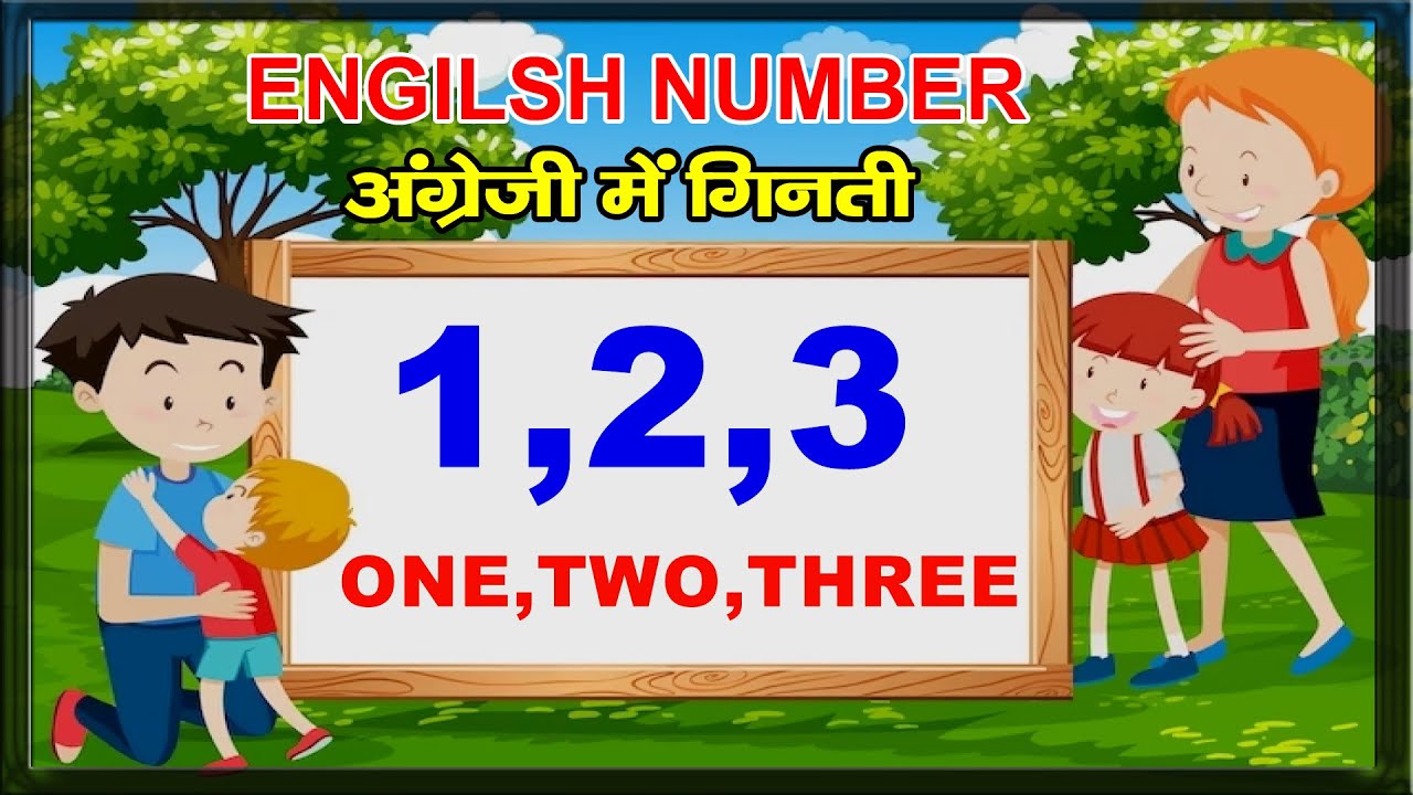 1 से 50 तक//ONE TWO THREE//English Number//अंग्रेजी में गिनती//mathe ...
