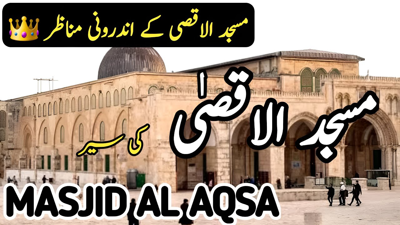 Travel to Masjid Aqsa | Full History and Documentary about Masjid ul ...