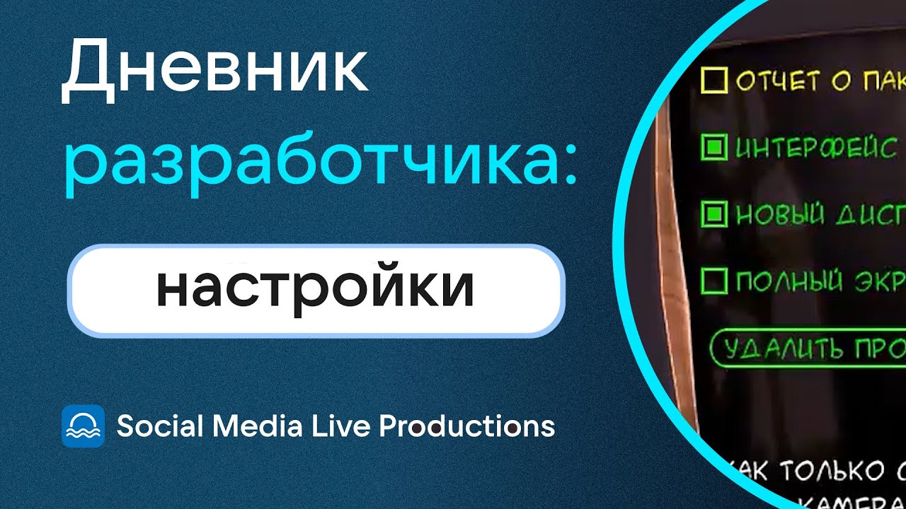 Тонкая настройка параметров в NFH EXTENDED | Дневник разработчика| SML ...