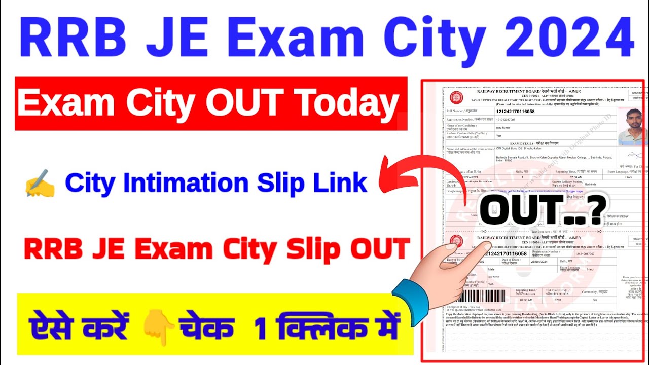 RRB JE Exam City 2024 Kaise Dekhe ? How To Check RRB JE City Intimation ...