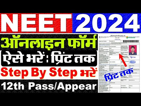 NEET Application Form 2024 Kaise Bhare || How To Fill NEET Application ...