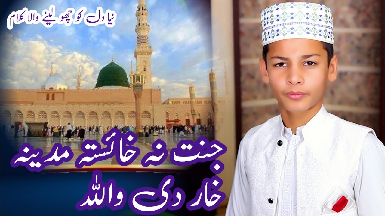 Pashto New Beautiful Naat Shareef 2024 II Muhammad Musa Nabi Il Janat ...