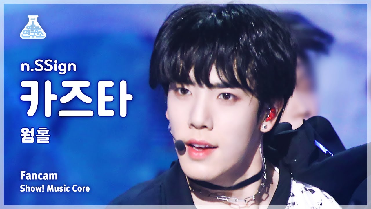 [예능연구소] n.SSign KAZUTA - Wormhole : New Track(엔싸인 카즈타 - 웜홀) FanCam ...