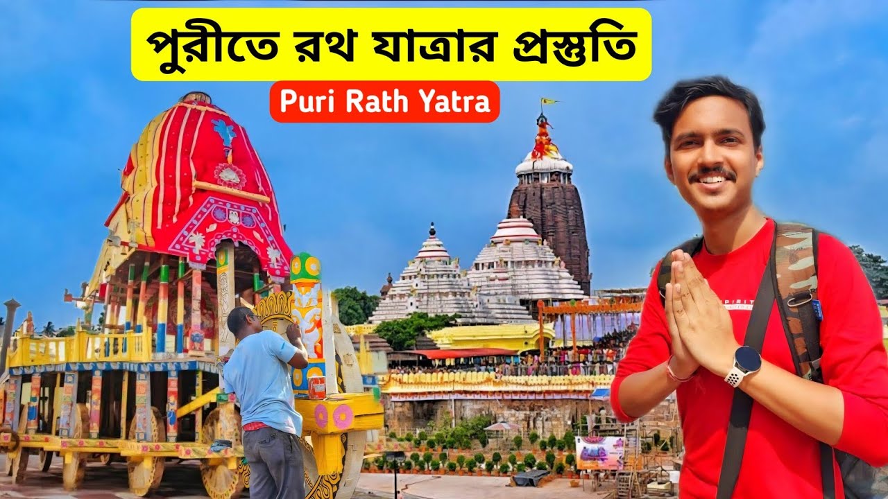Puri Rath Yatra 2024 | নতুন রূপে Puri Jagannath Mandir | Puri Rath ...