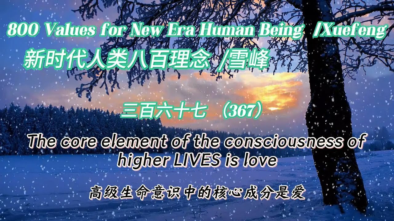 800 Values for New Era Human Being（367） - YouTube