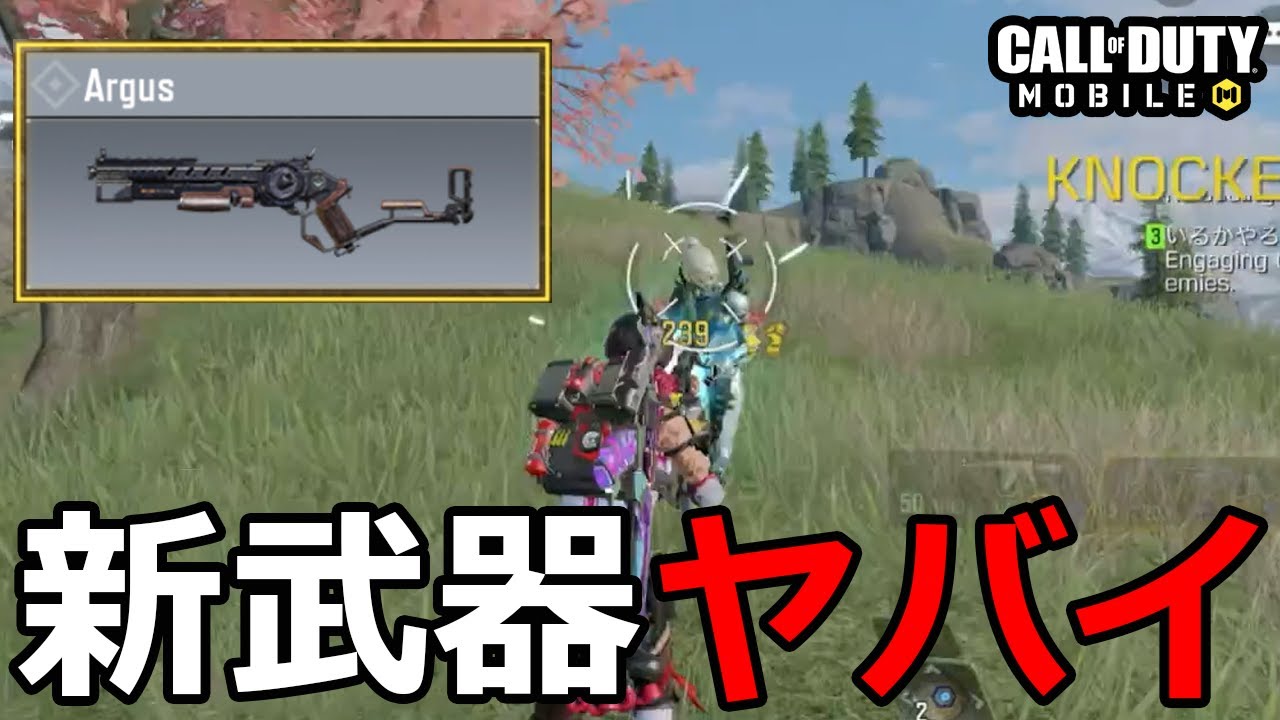 【CoD Mobile BR 】ついに新武器SG「Argus」が追加！強いと思ったら・・・？ - YouTube