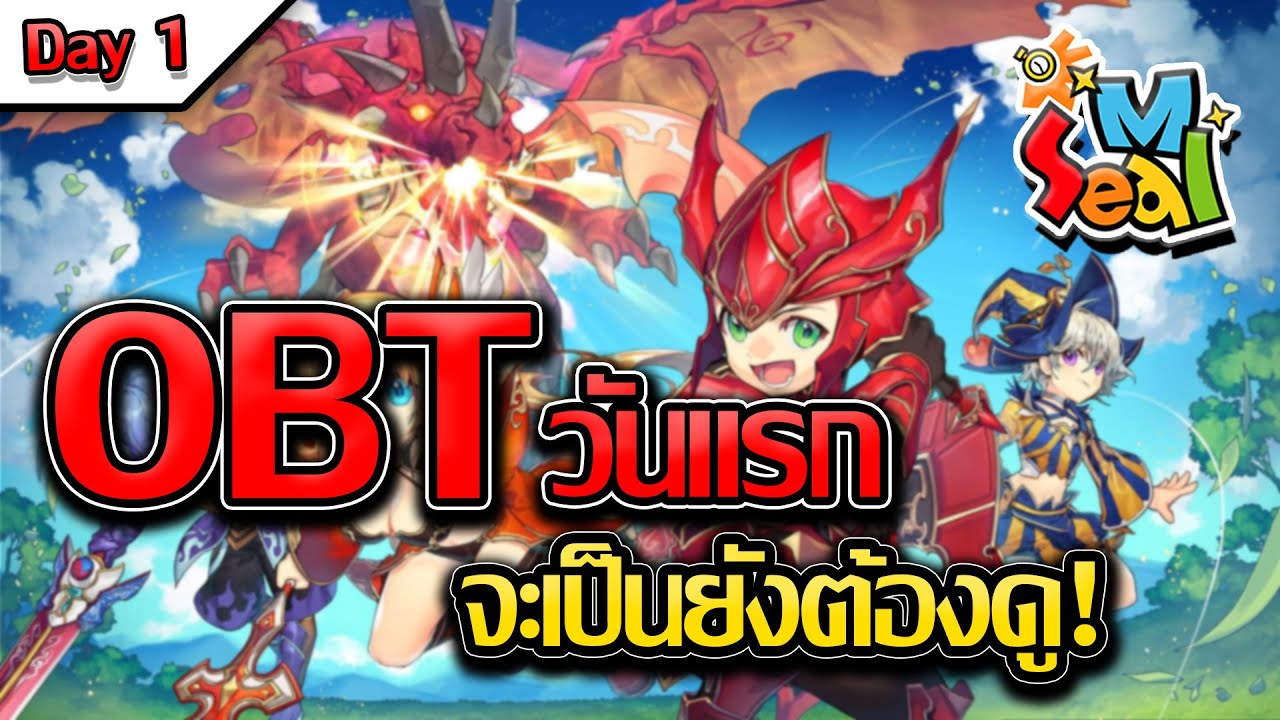 [LIVE] Seal M | OBT วันแรกก็เอาเลยมานั่งเวล ไนท์ไปด้วยกันนะ #Day1 - YouTube