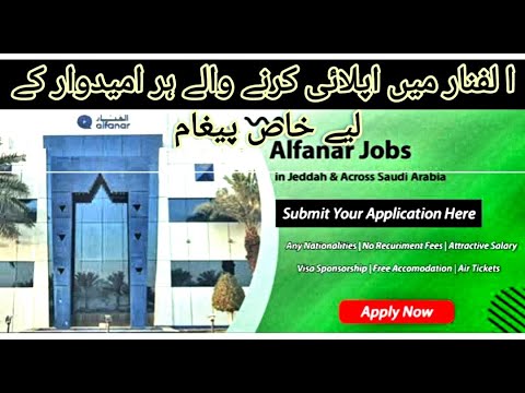 Imam Trading_Alfanar ️ || الفنار میں اپلائی کرنے والے ہر امیدوار کے لیے ...