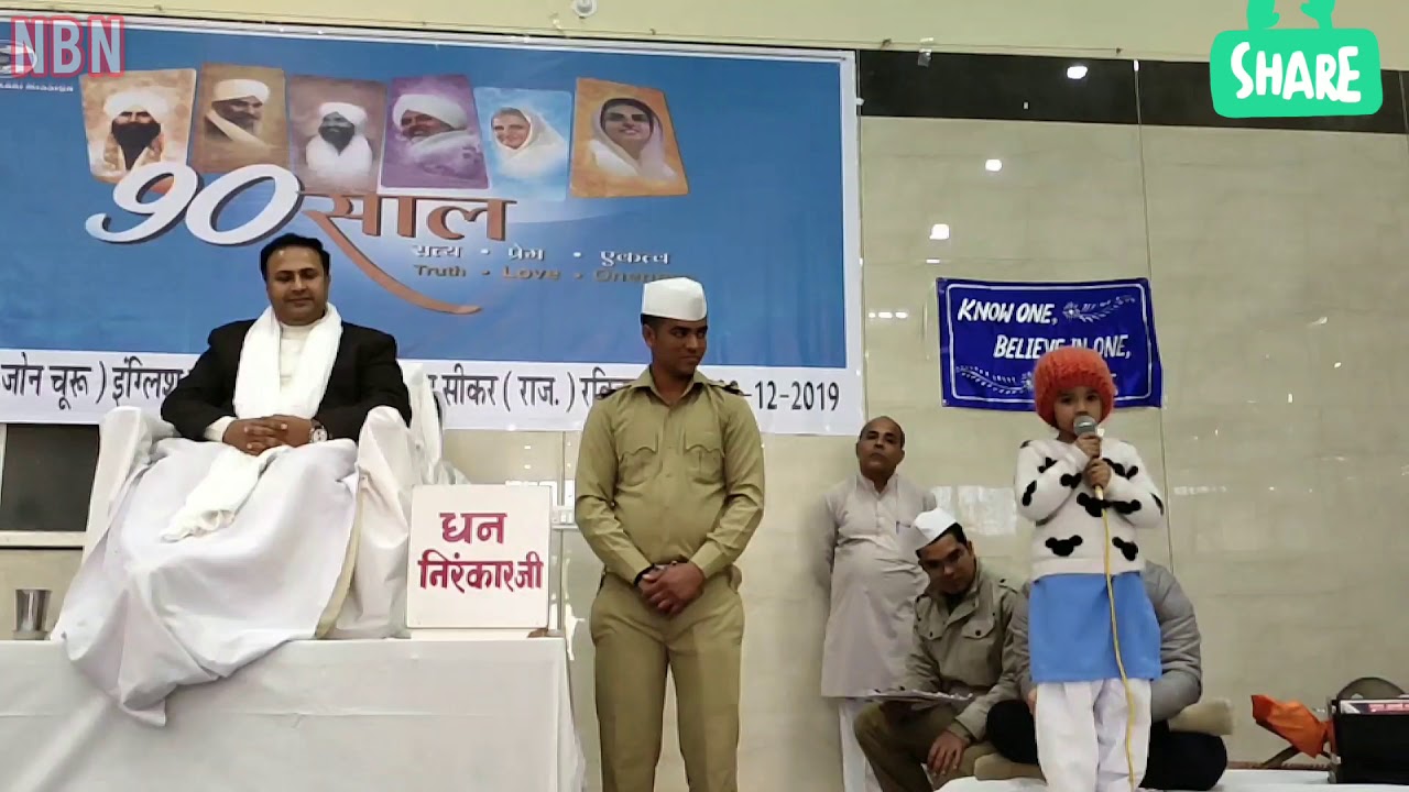 Nirankari poem by a little girl , #EMS Sikar , #nirankaripoem ...