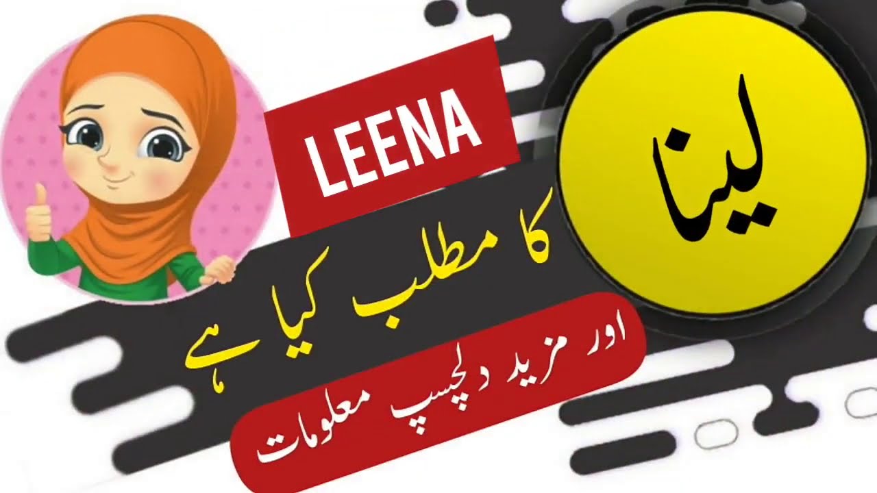 Leena name meaning in urdu and lucky number | Islamic Baby Girl Name ...