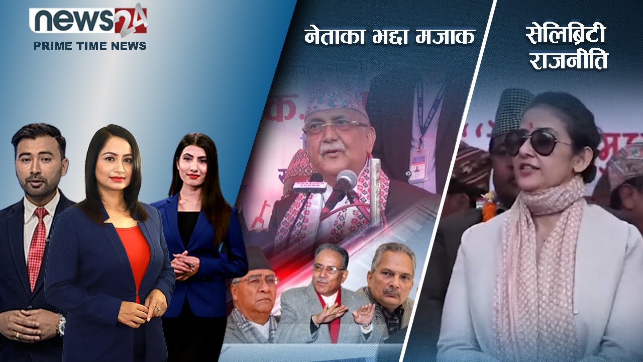 PRIME TIME NEWS_8 PM_2079_07_25- NEWS24 TV - YouTube