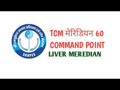 ACUPRESSURE FIVE ELEMENTS 60 COMMOND POINT IN PART 2 BY PRASHANT SINGH ...