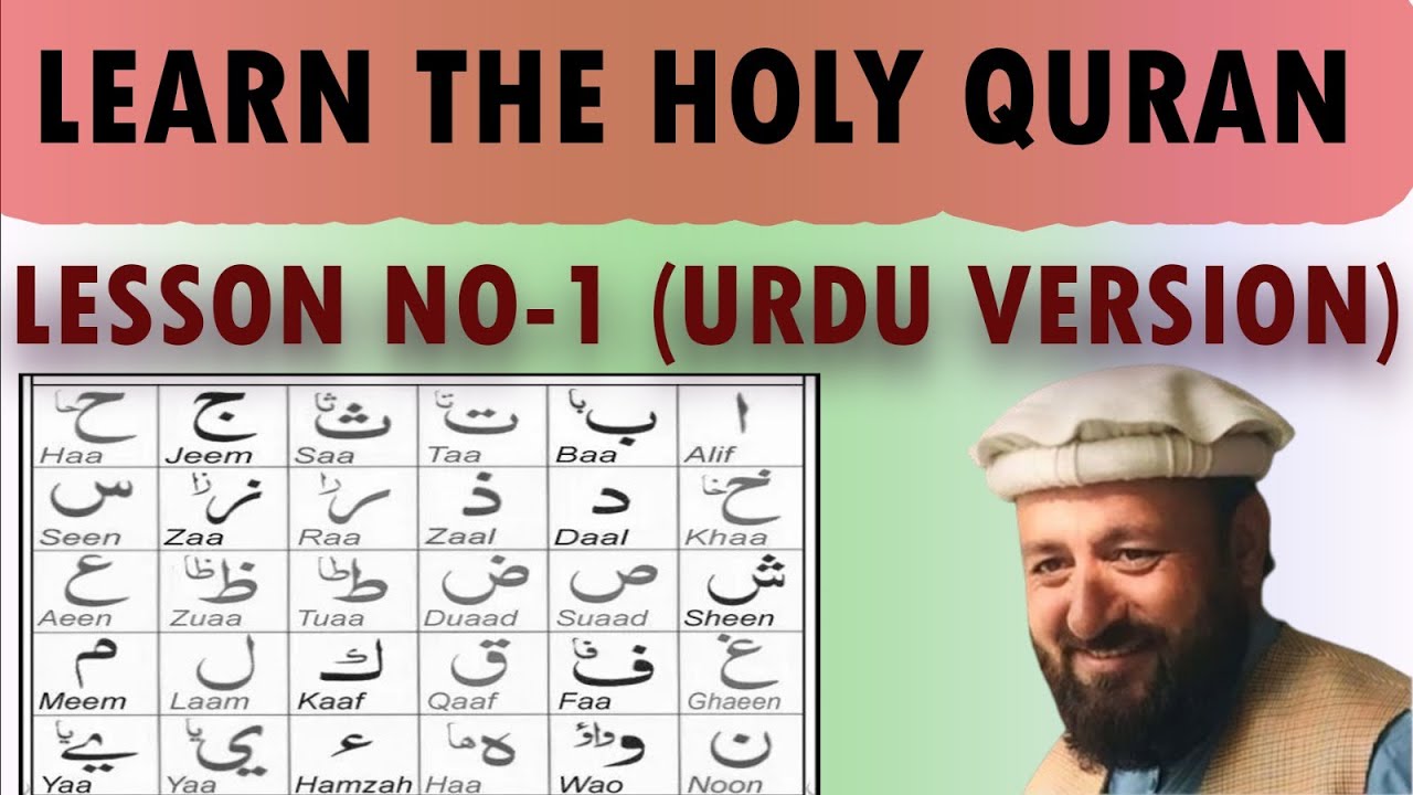 Learn the Holy Quran with tajweed from basic easily || Safdar shah ...