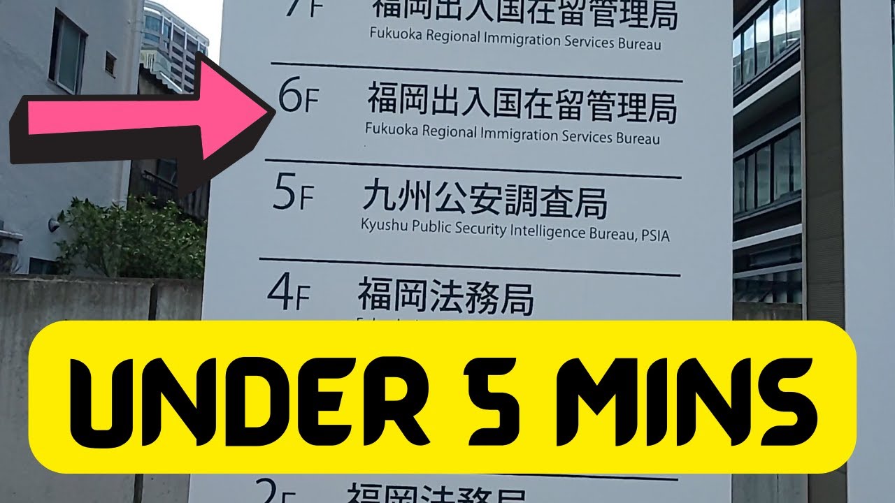How to find Fukuoka immigration office in under 5 minutes. Get your ...