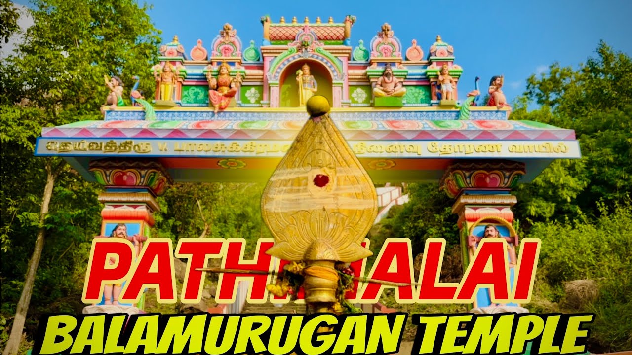 Pathimalai Balamurugan Temple ||COIMBATORE - பதிமலை முருகன் கோவில் ...