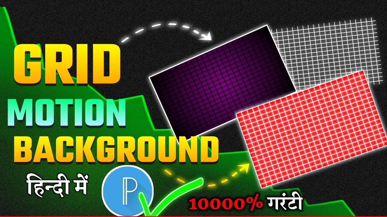 Grid Motion Background | grid motion background kaise banaye | pixellab ...