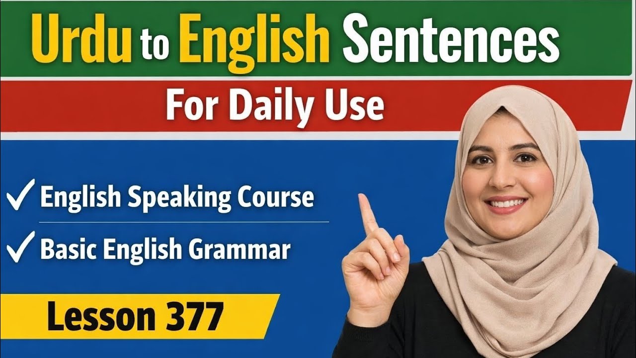 Urdu to English Sentences for Daily Use | Learn English | Basic English ...