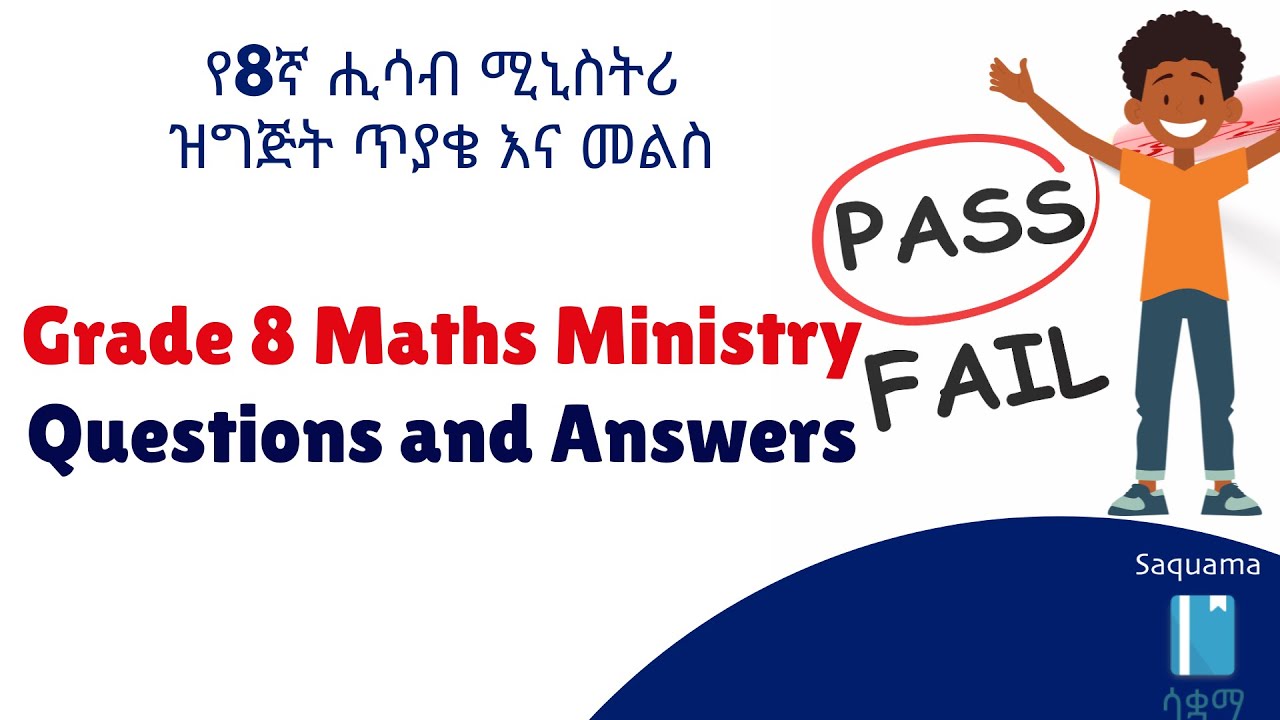 🆕 Grade 8 Ministry Maths Exam Questions and Answers: Part 1 - YouTube