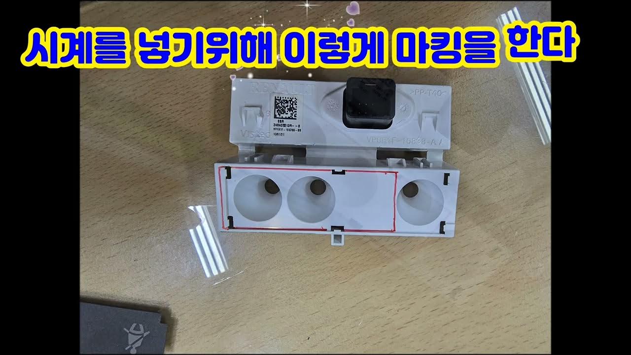 QM6 시계 DIY영상(초보자도 가능함) - YouTube