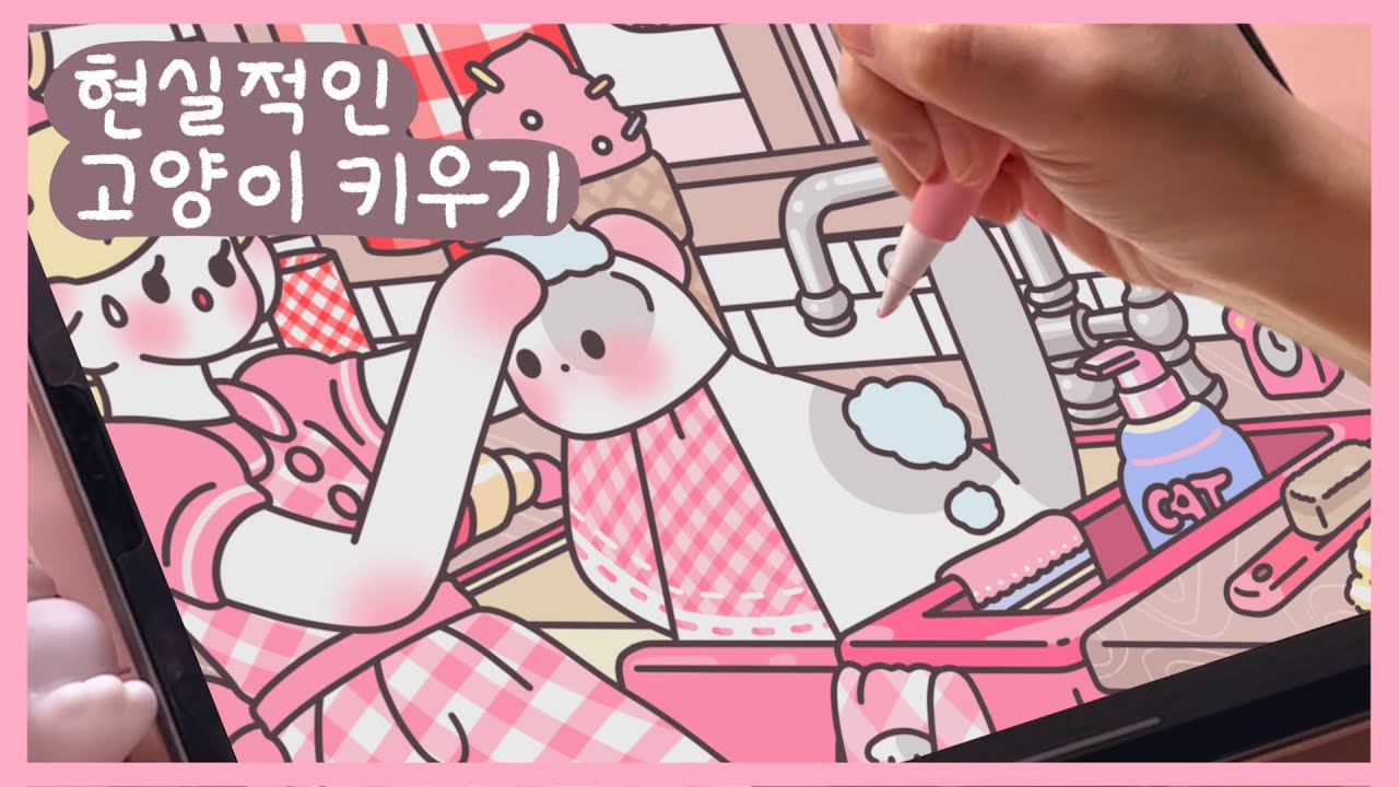 ipad-drawing-eng-youtube